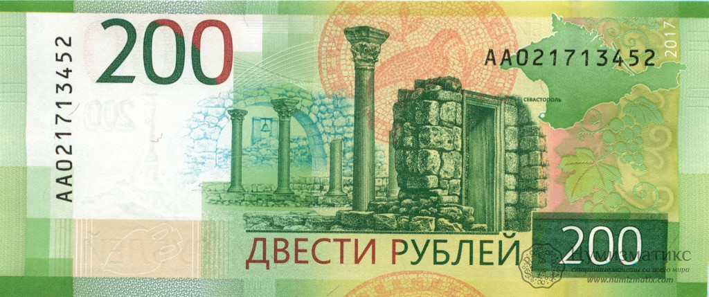 200 рублей 2017 — Севастополь — Россия PRESS — Банкноты России