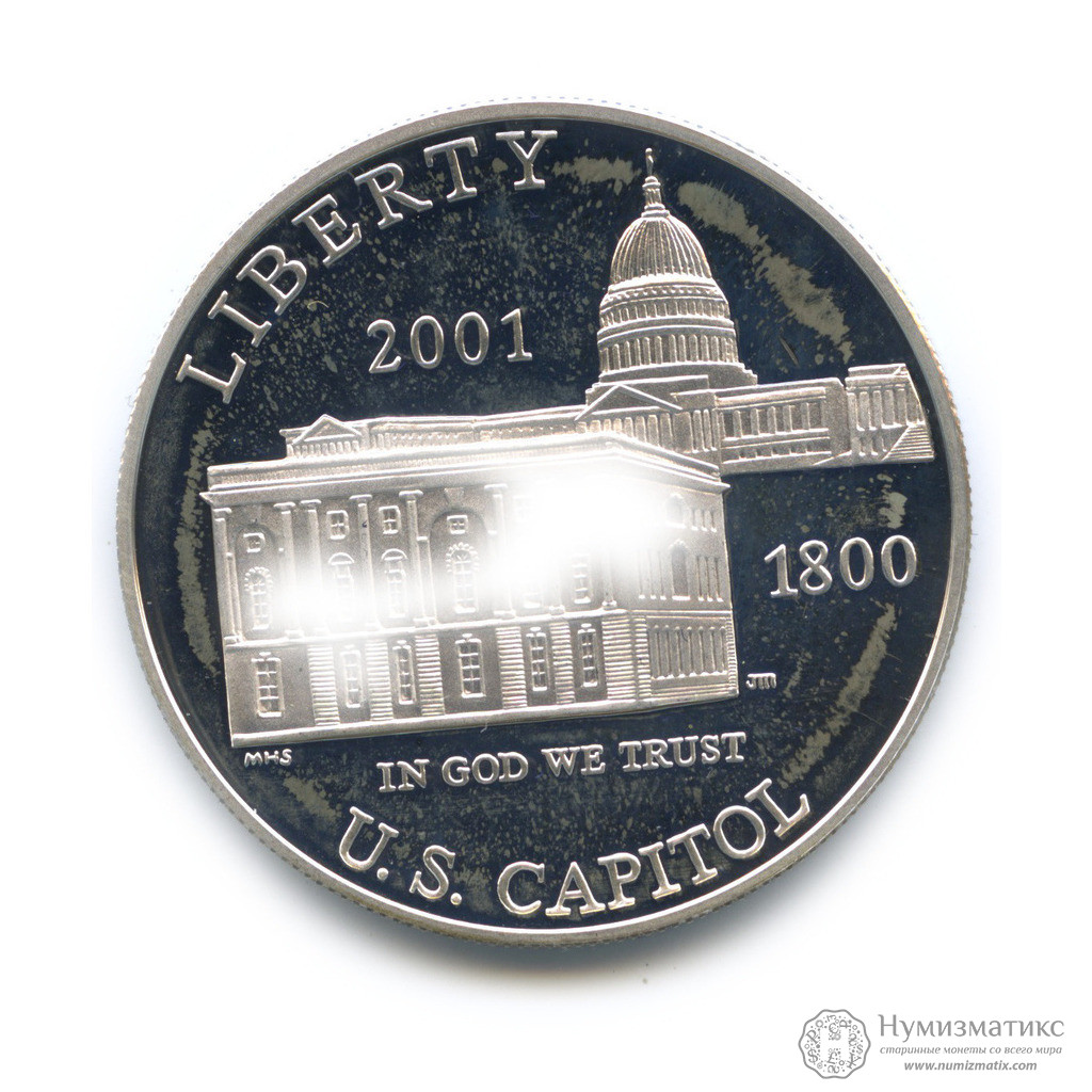 1 доллар 2001 года — Центр посещения Капитолия. США, Соединенные Штаты ...